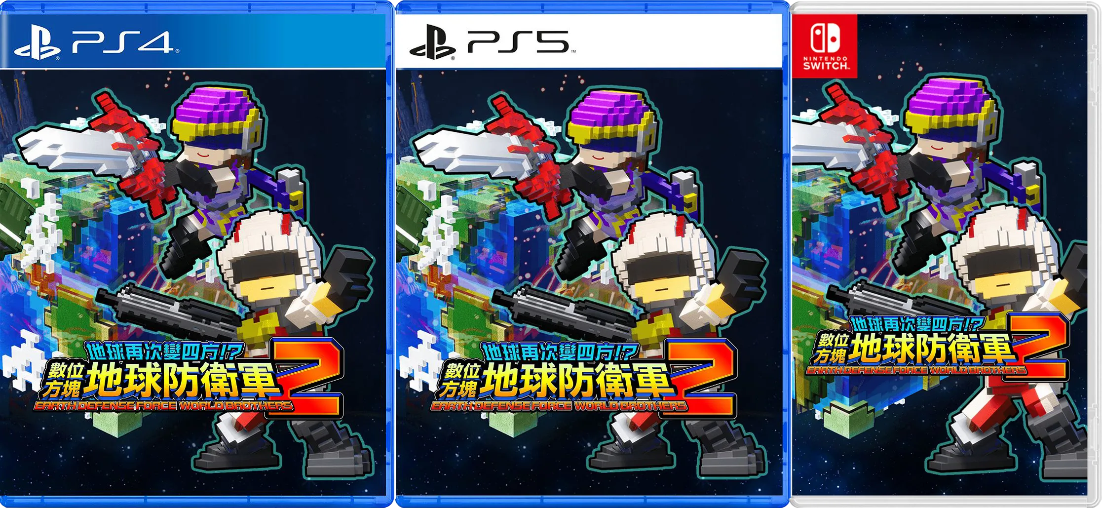 Earth Defense Force: World Brothers 2 | PS4/5 & Nintendo Switch