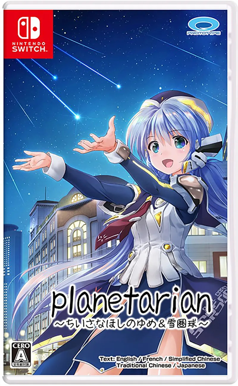 Planetarian: Dream of Little Star & Snow Globe | Nintendo Switch ...