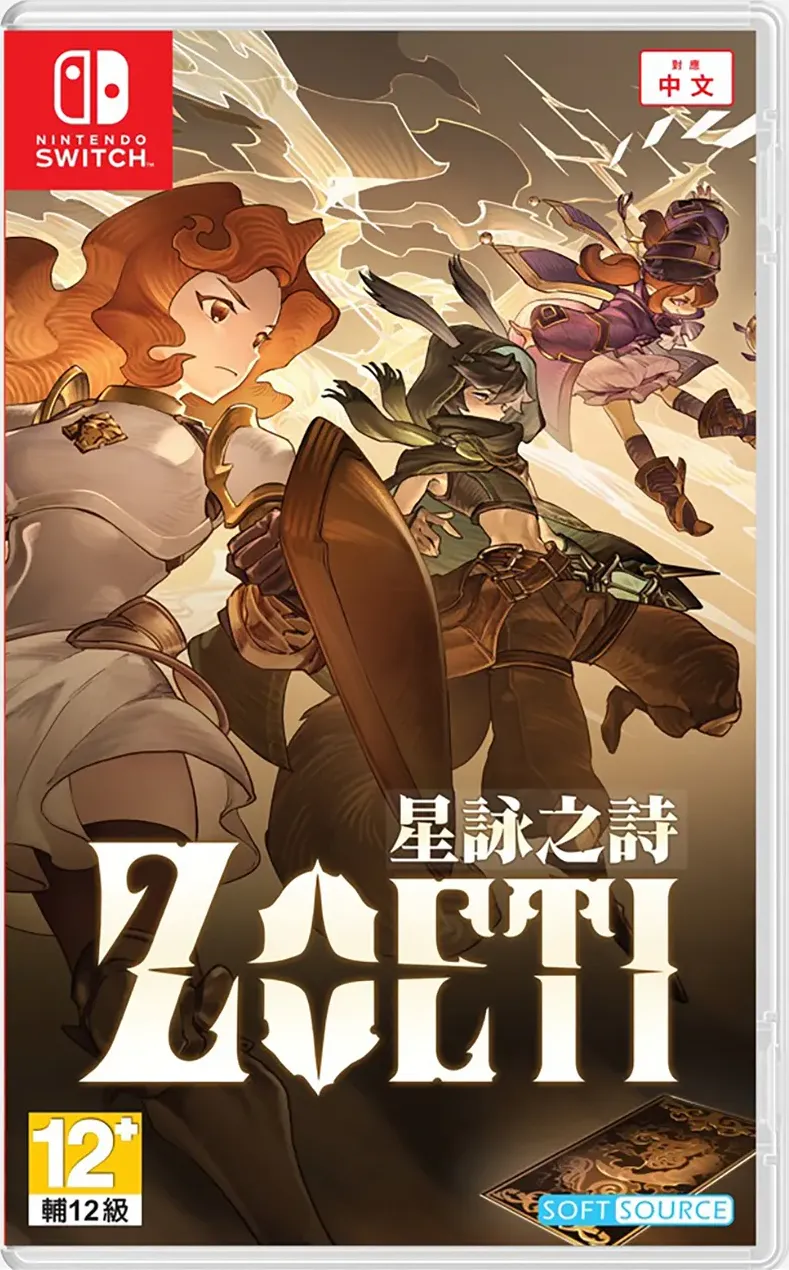 Zoeti | Nintendo Switch - Limited Game News