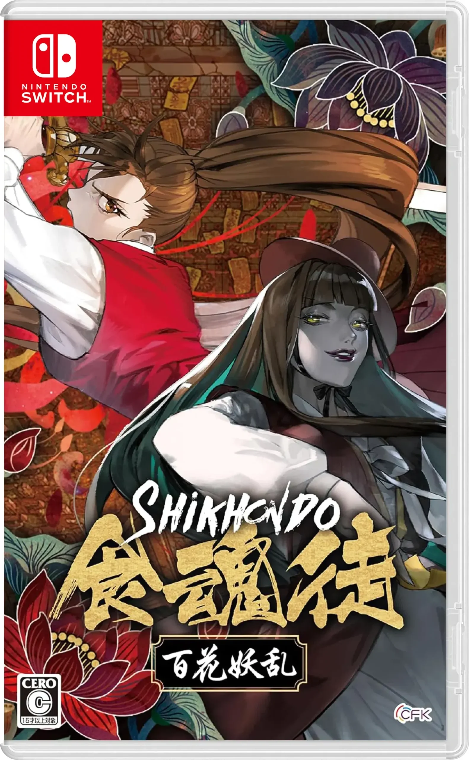 Shikhondo: Youkai Rampage | Nintendo Switch - Limited Game News